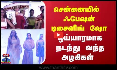 Fashion designing show in Chennai – Beautiful models walked gracefully ...