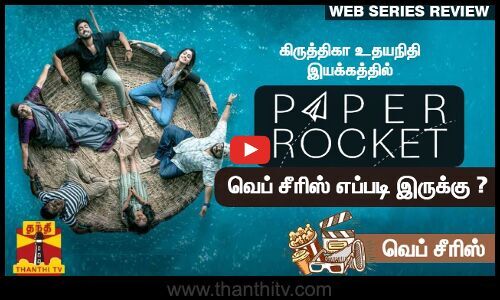 "பேப்பர் ராக்கெட்" வெப் சீரிஸ் எப்படி இருக்கு..? | திரைவிமர்சனம் ...