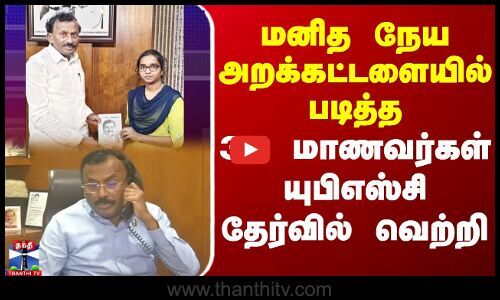 In the 2024-25 UPSC Civil Services Interview round, 35 students from ...