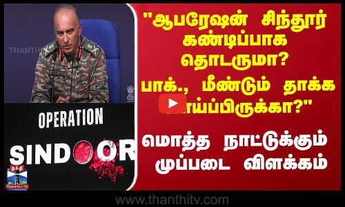 "Is there a chance that Pakistan will attack again?" Tri-services ...