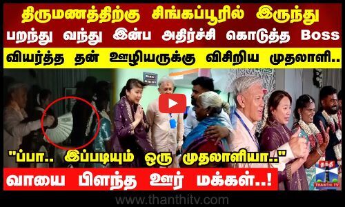 Boss flies in from Singapore for the wedding and gives a pleasant ...