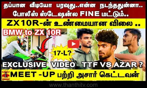 தப்பான வீடியோ பரவுது..என்ன நடந்ததுன்னா|MEET-UP பற்றி அசார் கெட்டவன் ...