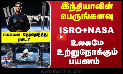 India's Grand Dream - ISRO + NASA - A Journey Watched by the Whole ...